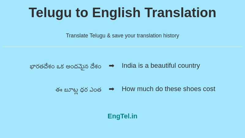 Telugu to English Translation | తెలుగు to English